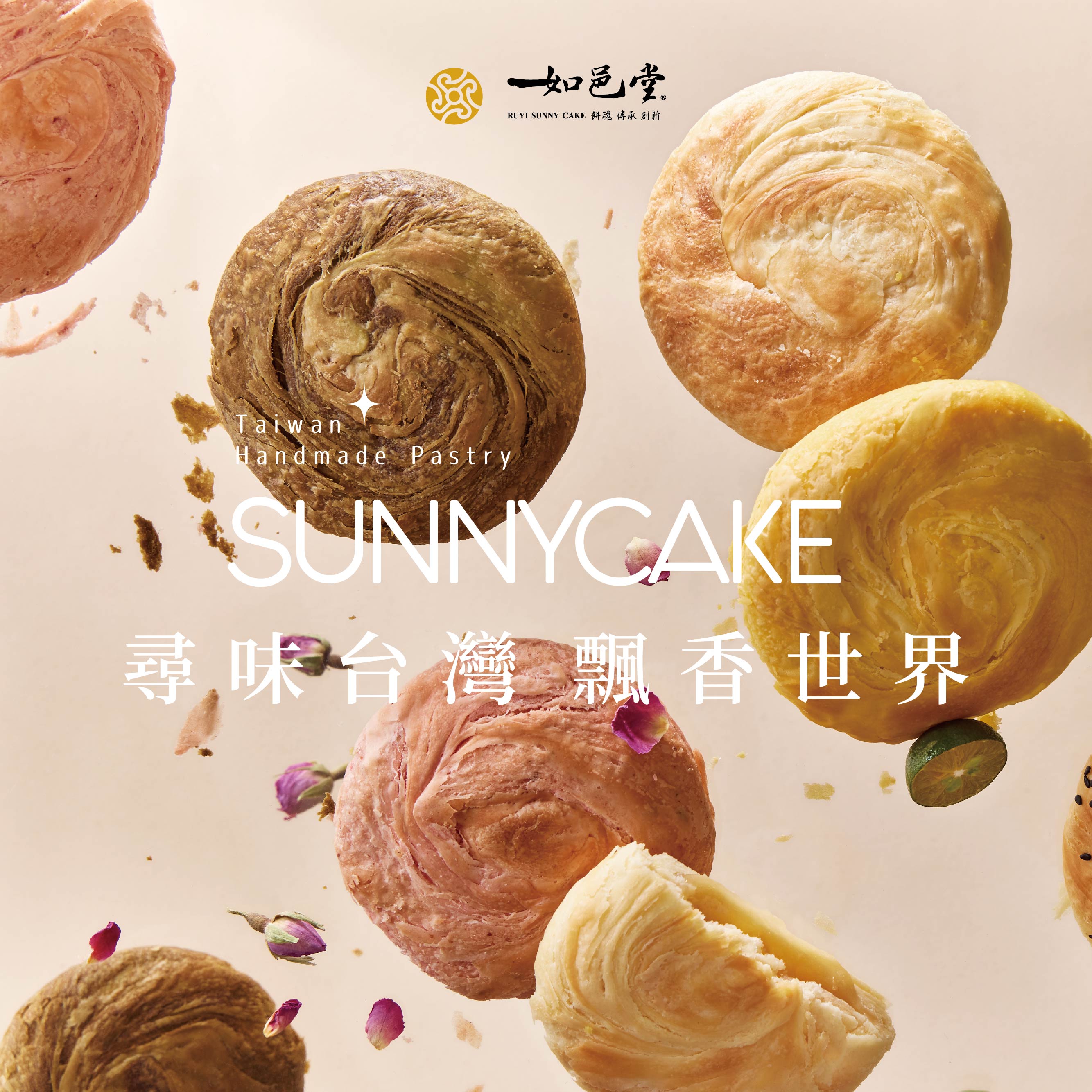RuYi Sunny Cake Assortment of 4 flavors (8pcs) – Gourmet Grocery ...